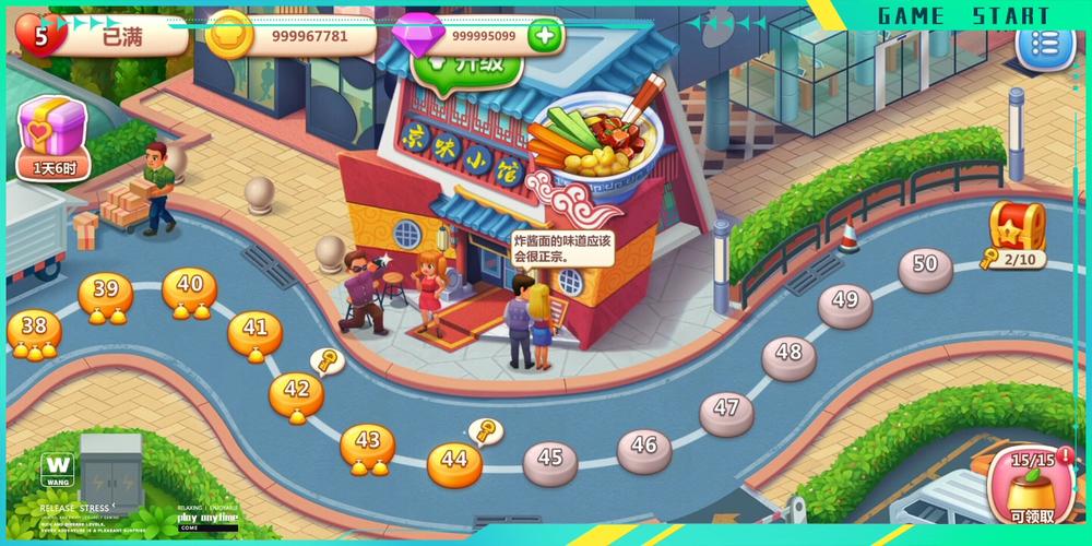 美食小当家无限钻石版破解版2024最新版截图