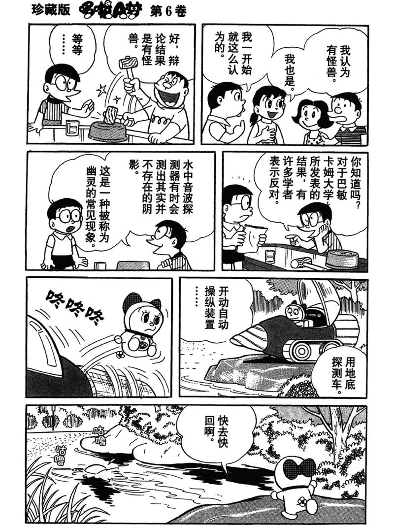 哆哆漫画
