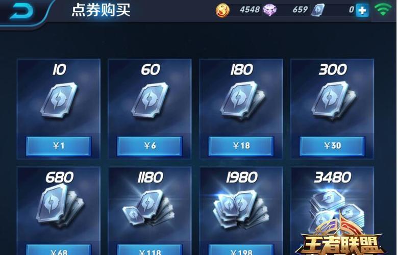 王者一万点券 0元领图标