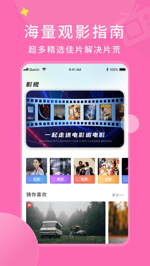 樱花影视免费看电影