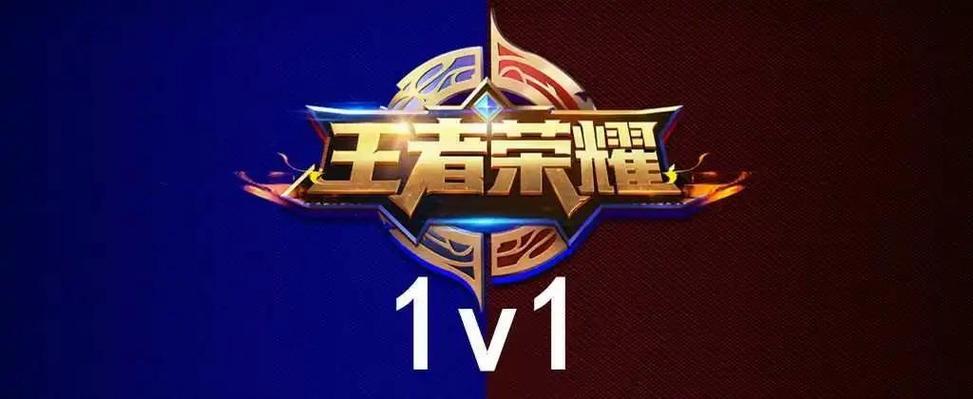 王者荣耀1v1挂机脚本图标