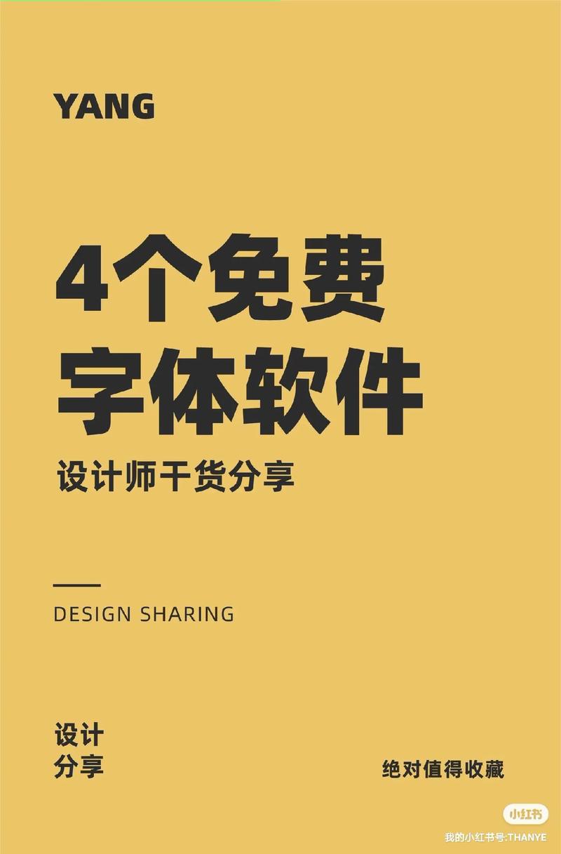 字体大全app免费无付费版图标