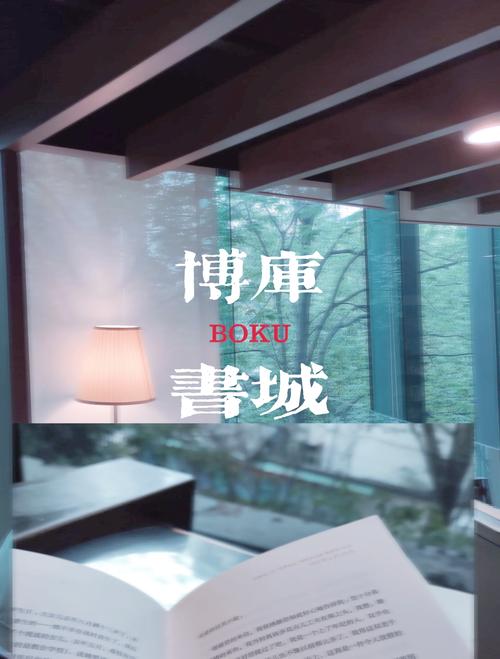 博仕书屋图标