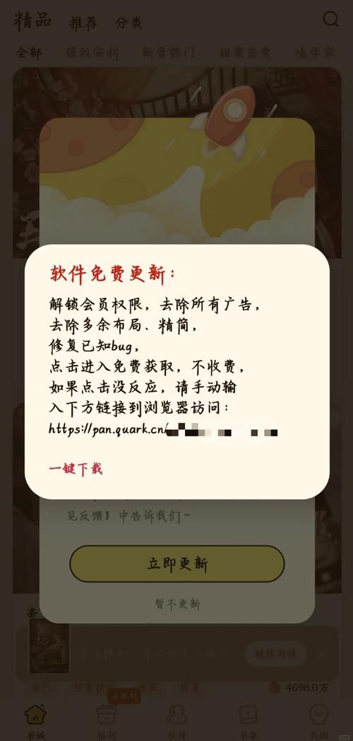 点点穿书破解免广告教程图标