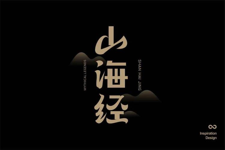 山海经小v脚本图标