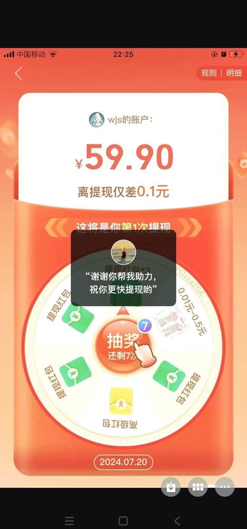 拼多多助力刷人软件