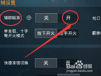 和平精英怎么开科技软件