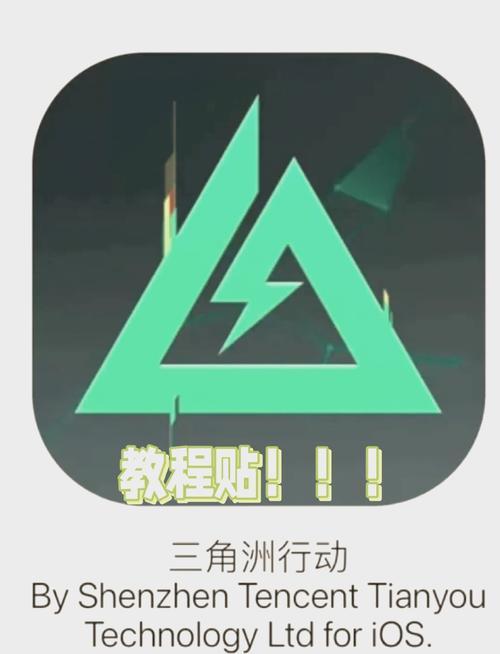 三角洲游戏辅助软件截图