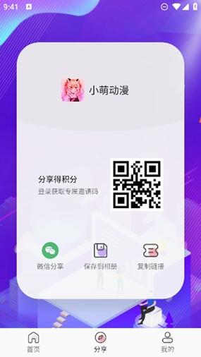 小萌动漫app安卓版修改版无广告图标