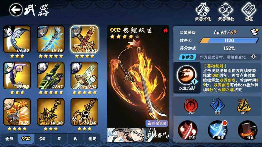 忍者必须死3内置作弊菜单在线阅读截图