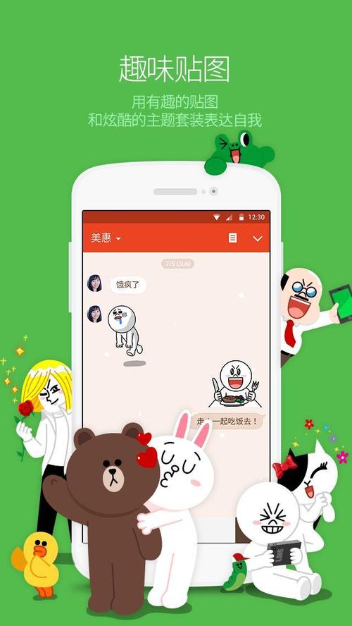 LINE官方地址图标