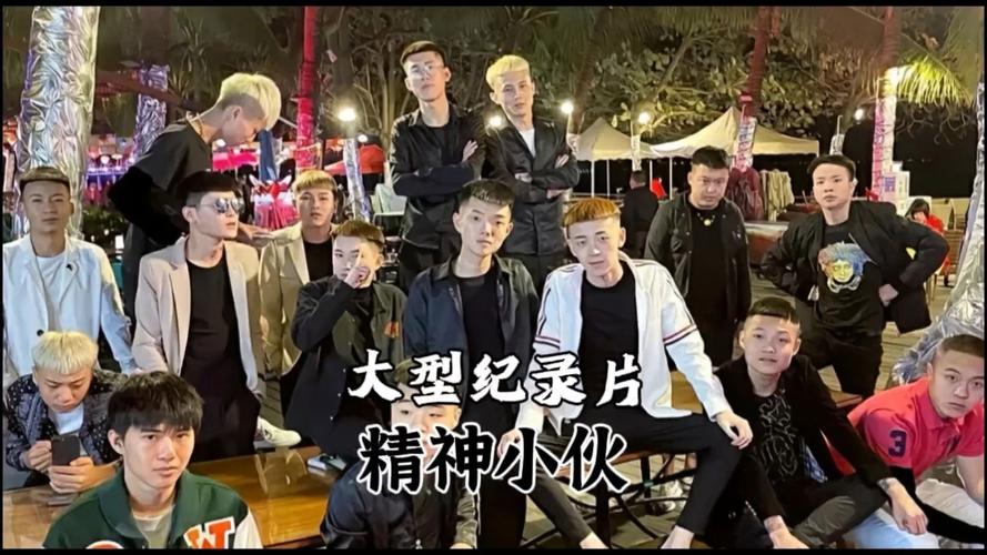 抖音阿溪所有精神小伙全部听令bgm完整版截图