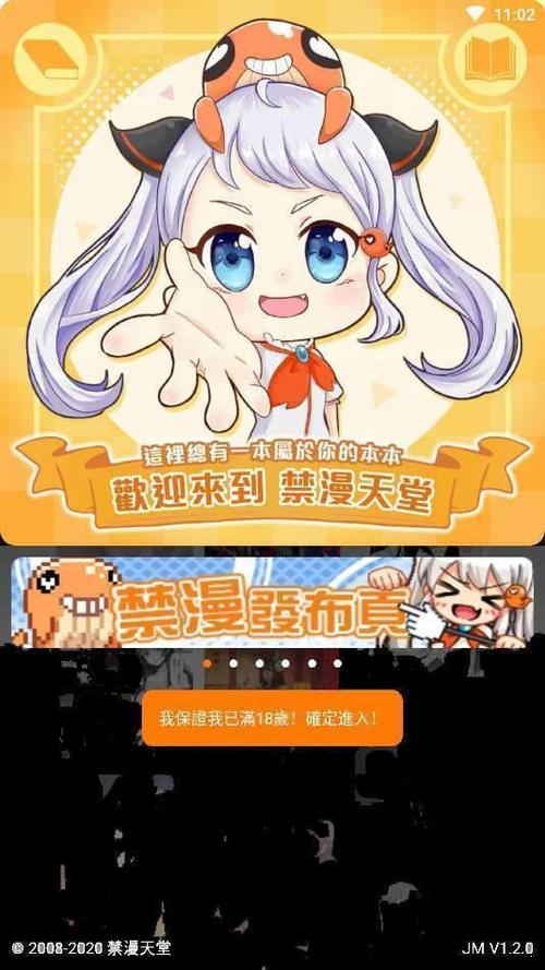 18comiccnvip免费漫画app最新版图标
