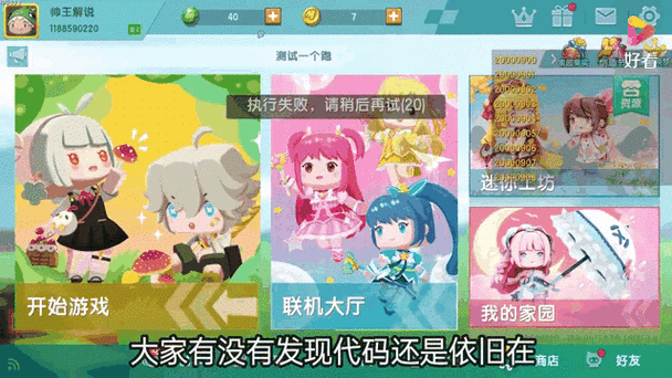迷你世界999999迷你币修改器粉色版本截图