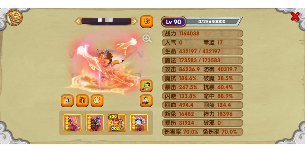 造梦 西游ol修改器图标