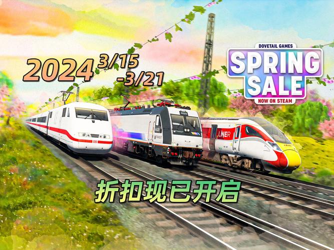 经典模拟列车2024最新版中文截图