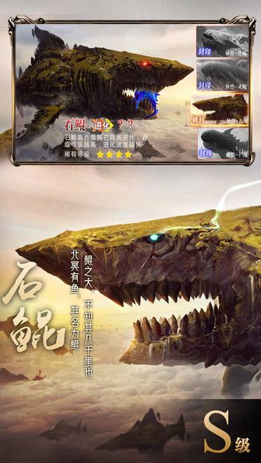 星辰山海经异兽录2023截图