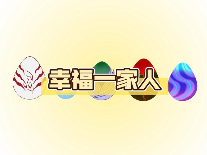 幸福家庭安卓直装版截图