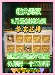 无双乱武刷元宝烧饼修改器电视版图标
