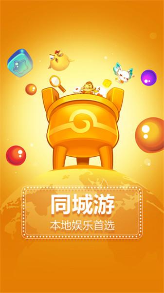 内蒙古同城游戏大厅图标
