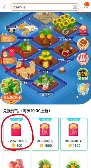 新阳光农场红包版蓝色旧版无广告图标