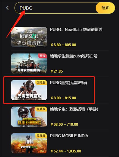 pubg国际服手游怎么充值