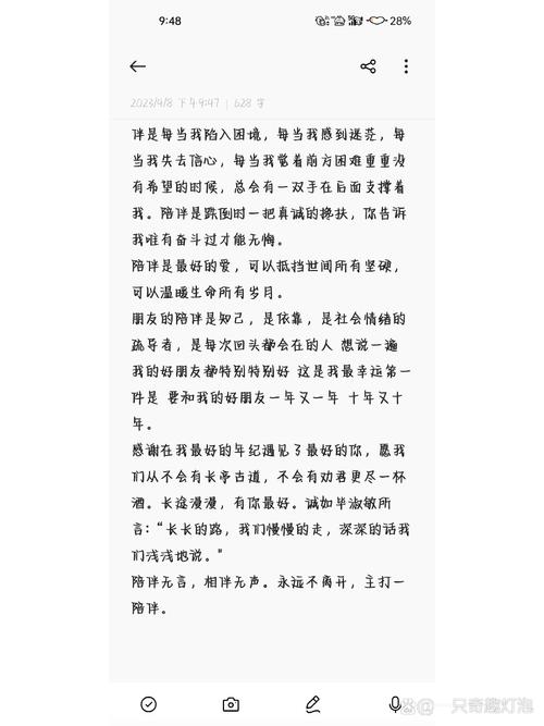 特殊的时光不一样的陪伴观后感