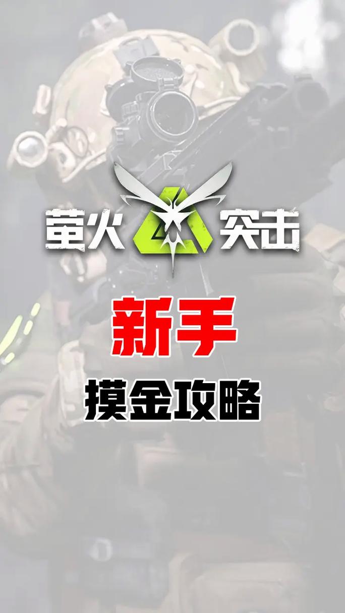 萤火突击画质助手120帧