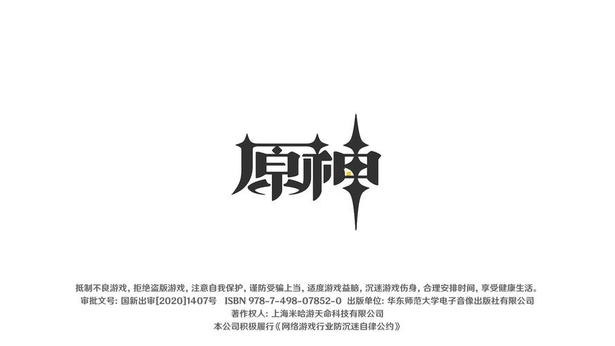 原神修改器免费图标