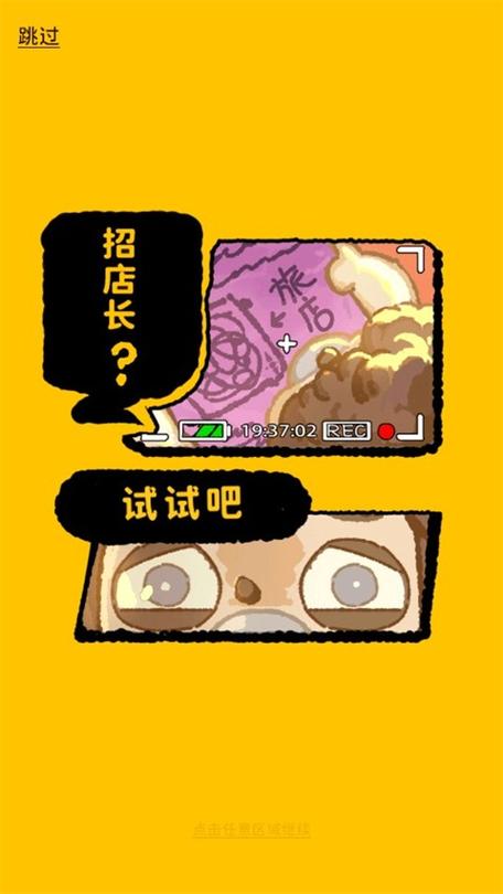 乌冬的旅店内置修改器最新版截图