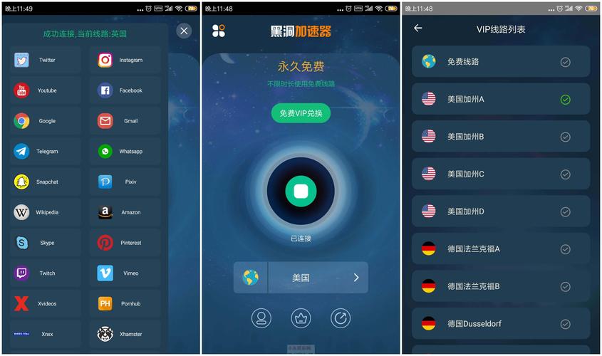 起飞加速器正版免费加速器修改版