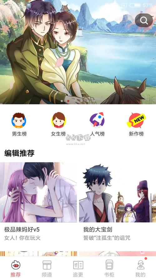 漫画堂app永久免费图标