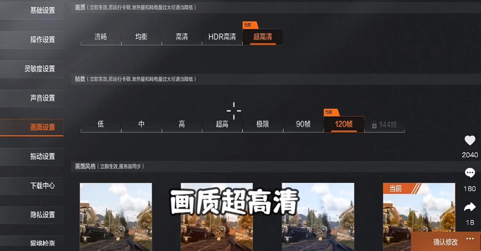 暗区突围144帧画质修改软件极速版2023