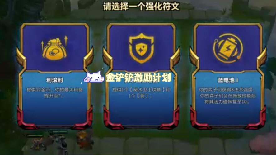 金铲铲开局1000金币教程图标