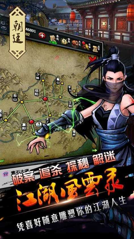 江湖风云录修改器最新版图标