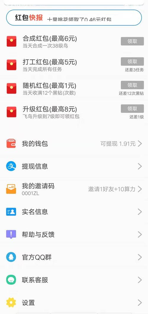 飞鸟山庄红包版（合成鸟分红）图标