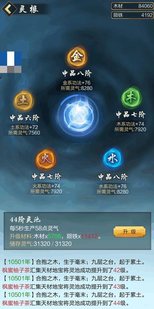 太古仙尊修改版无限仙玉图标