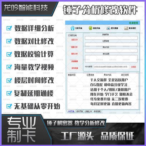 电梯门禁卡万能钥匙辅助脚本图标