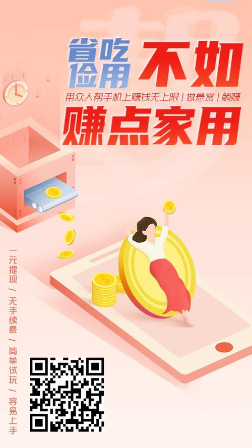 爱转米手机软件截图