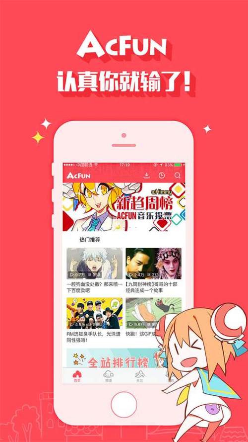 acfun流鼻血黄化软件免费红色免费版图标