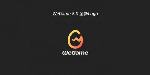 WeGame官网地址图标