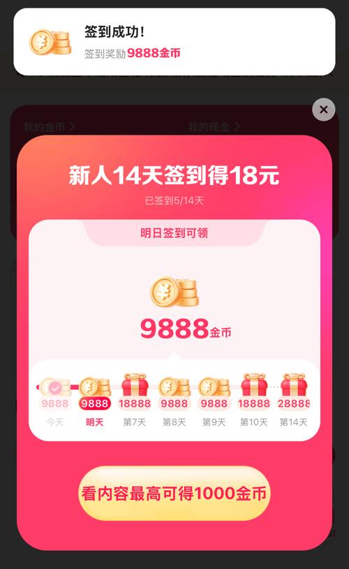 秒提看看极速版红包截图
