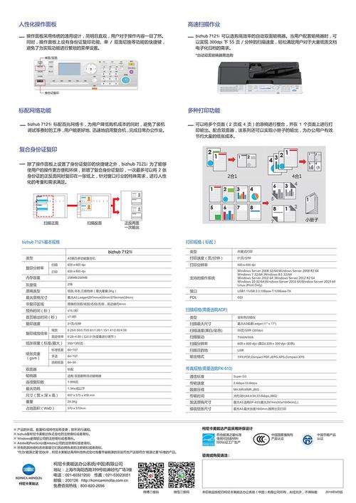 柯尼卡美能达423说明书永久vip截图