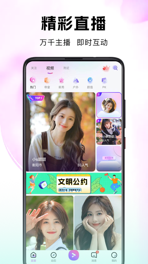 考拉直播app