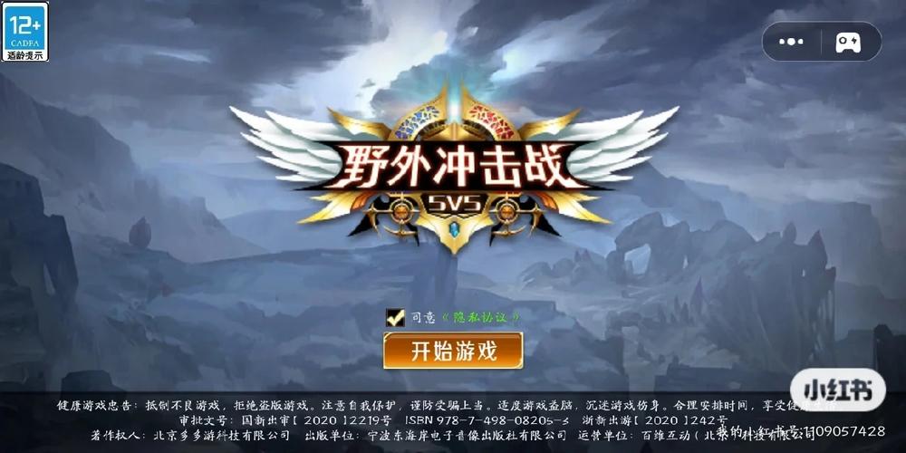 野外冲击战辅助菜单版图标