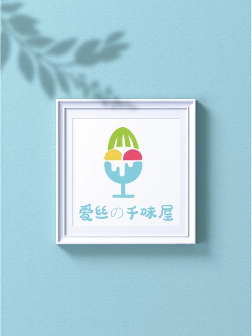冰淇淋屋提速版图标