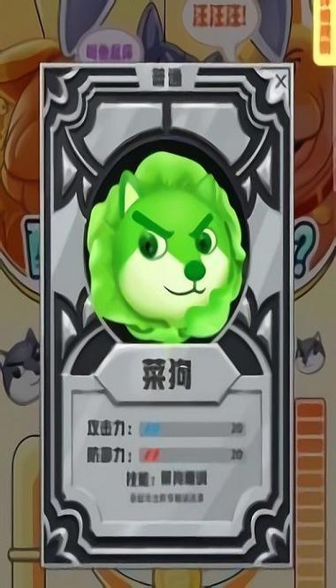 狗头大作战绿色钥匙修改器无限流量截图
