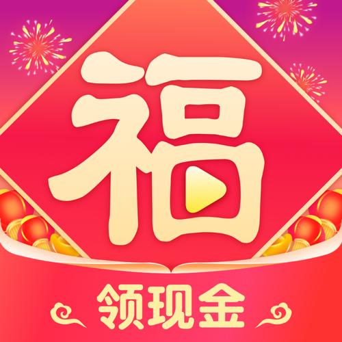 五福刷刷刷领红包版无广告图标
