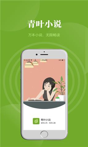 青叶小说app官方版图标