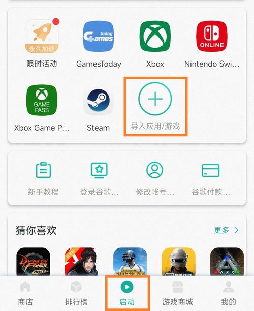 能连谷歌的加速器永久vip版截图